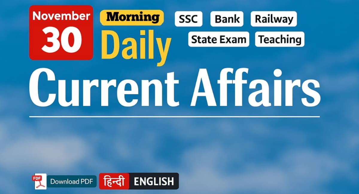 Current Affairs 30 November 2025 | करंट अफेयर्स 30 नवंबर 2025 | Today ...